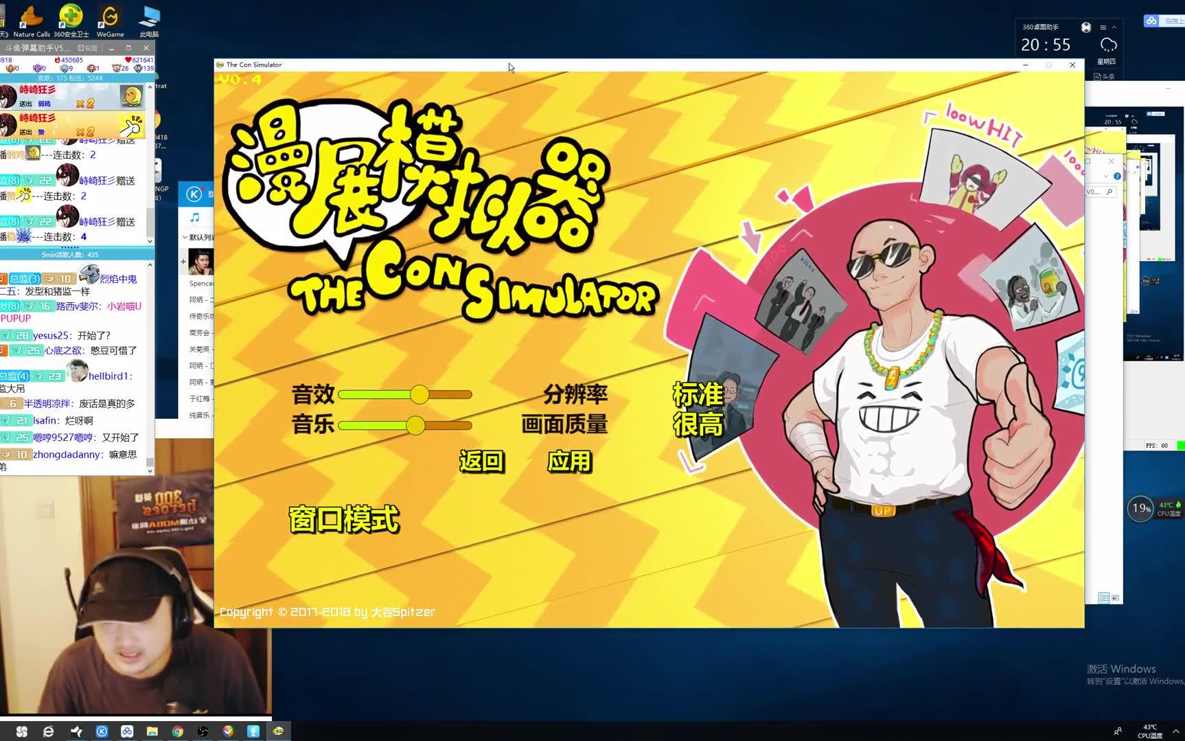 斗鱼3DM 主机一哥总监的首播时刻【漫展模拟器】一款二次元类型的...