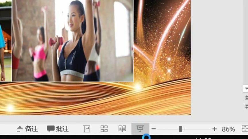 看似再简单不过的演示文稿播放,却藏着这些奥妙,你知道吗?
