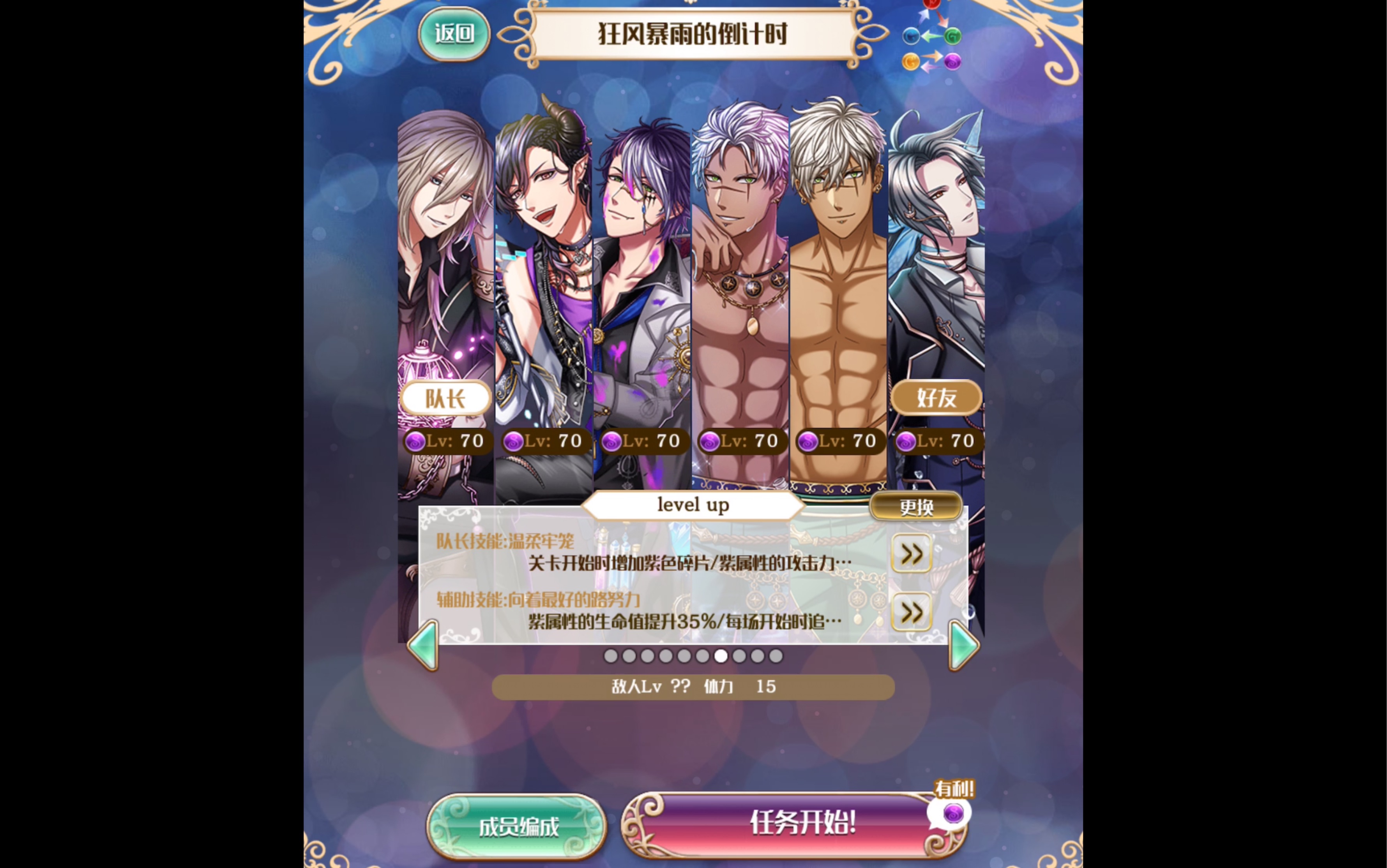 【梦100】「食梦兽之森-狂风暴雨的倒计时」过关