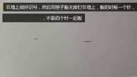 无痕钉上墙视频