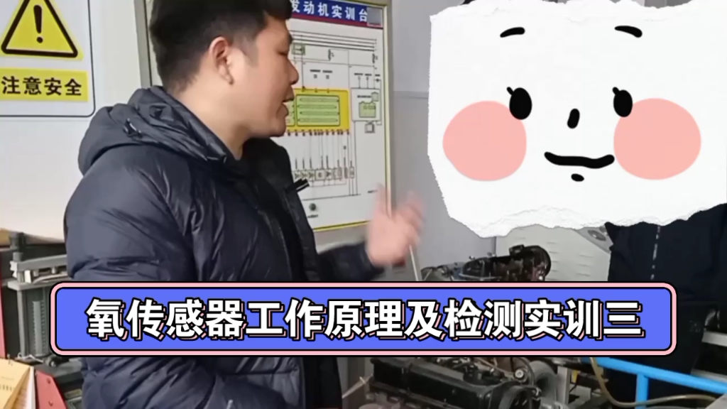 氧传感器工作原理及检测方法实训三