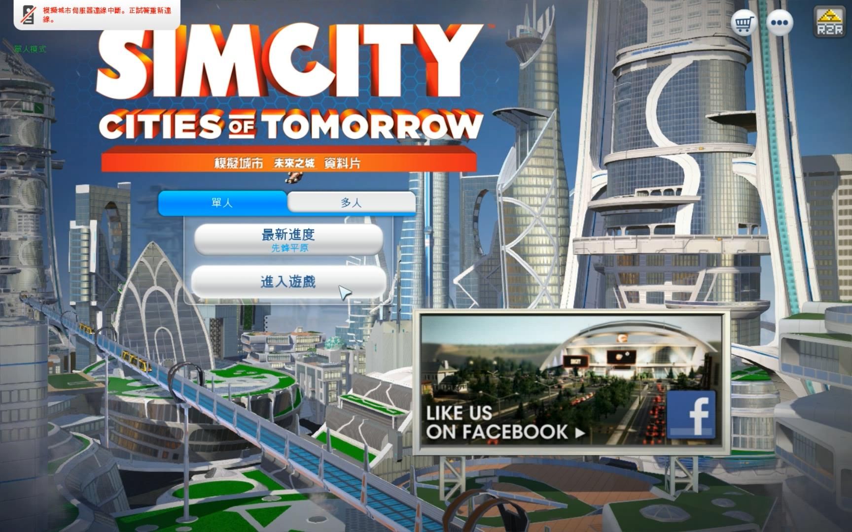 【模拟城市5未来之城】P4新手向开荒【泰坦峡谷】