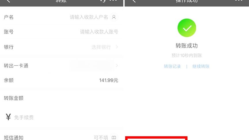 根本不用跑银行,微信可以直接打款到对方的账户,学到就是赚到