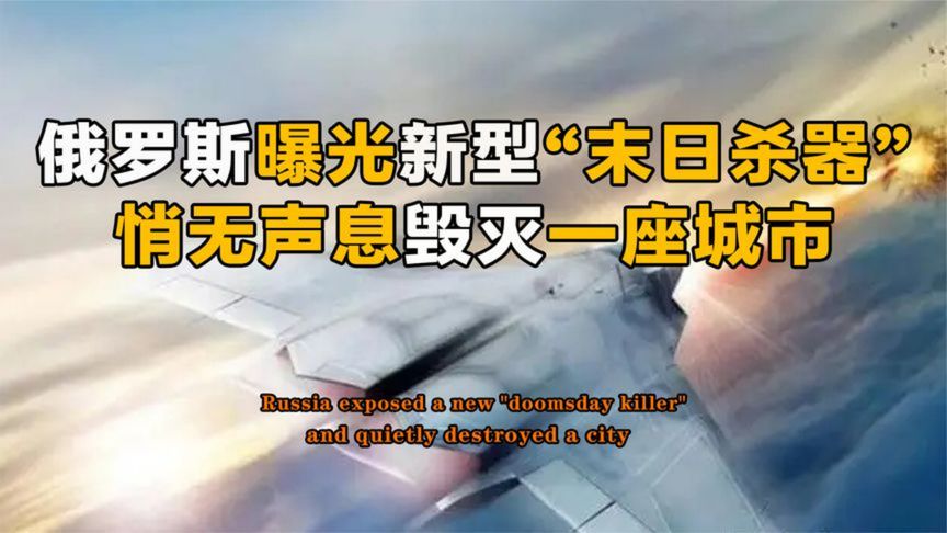 俄罗斯又一大杀器曝光,对标美国B2轰炸机,核打击能力再提升!