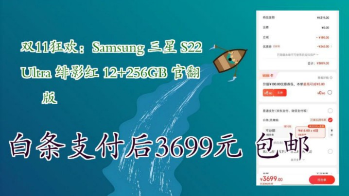 【白条支付后3699元 包邮(多重优惠,白条立减200元+免息)】 双11狂欢...