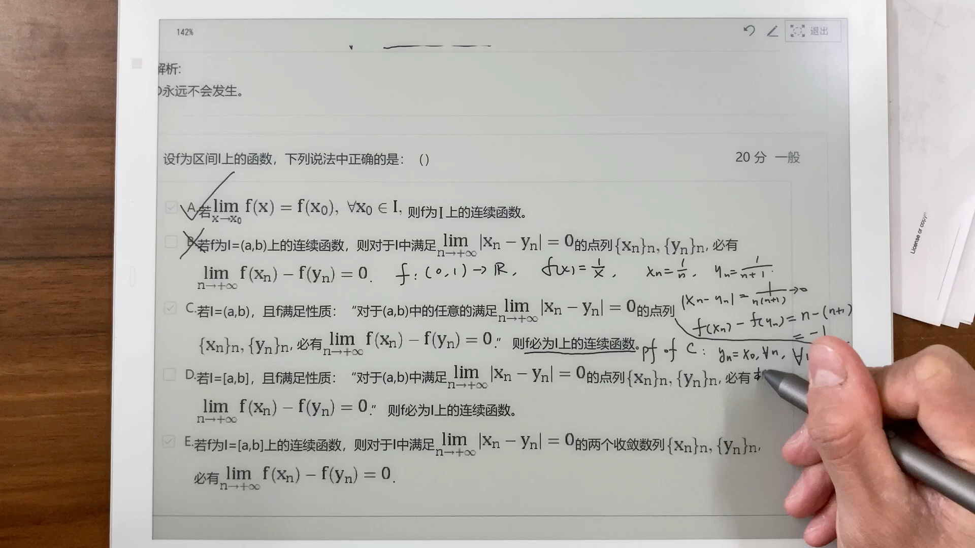 数学分析习题之语言题