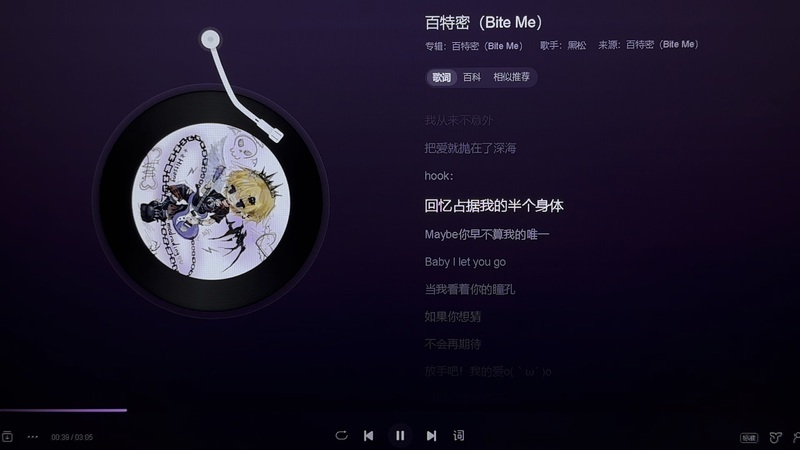 百特密(Bite Me)-黑松