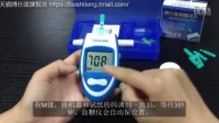 血糖仪使用视频