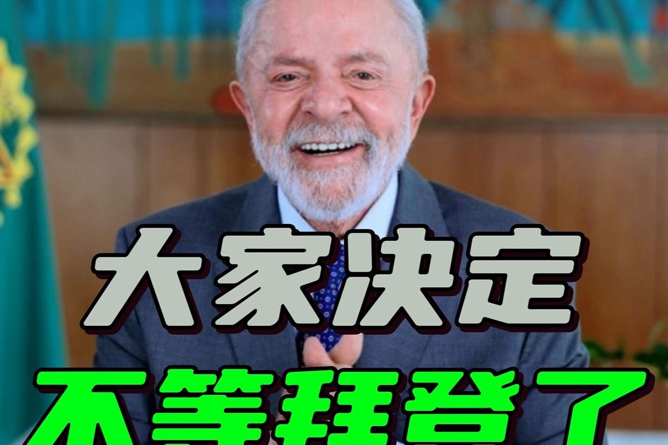 G20峰会上的一幕,让美西方十分尴尬