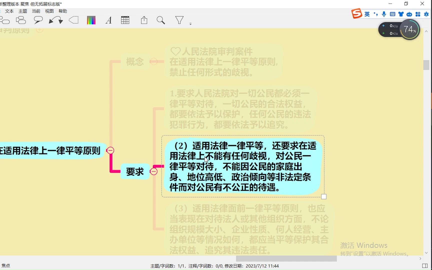 213审判案件在适用法律上一律平等原则