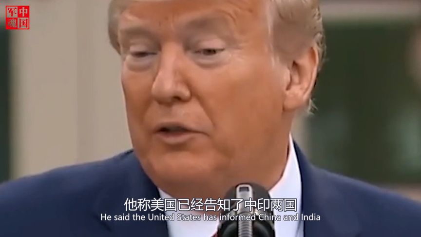 特朗普想调解中印争端,被印度“打脸”:不需要第三方插手