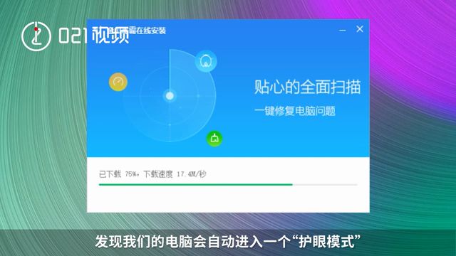 拒绝“行业惯例”!上海大学生起诉金山毒霸获胜:未明确告知下捆绑...