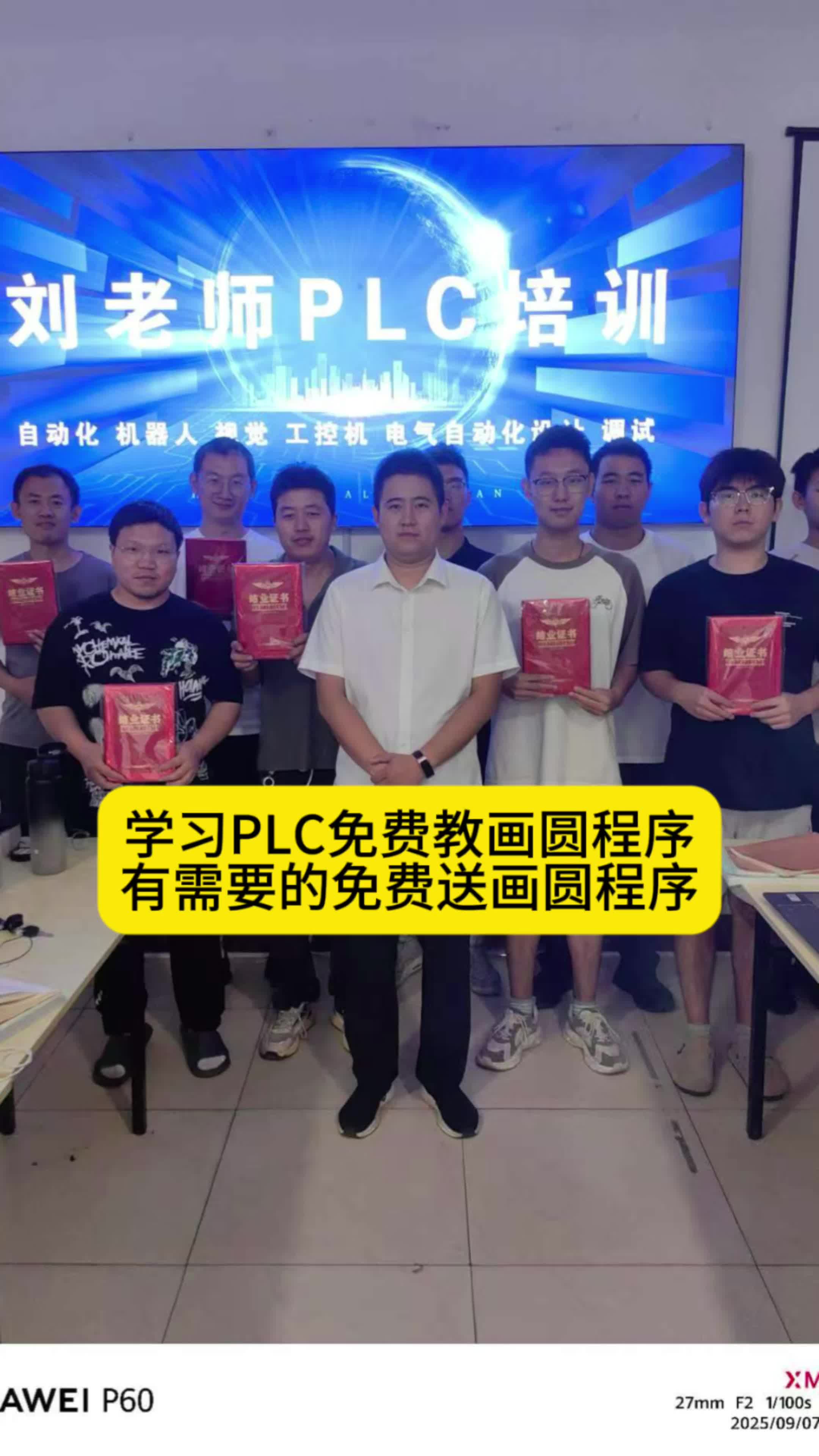 学习PLC免费教画圆程序 有需要的免费送画圆程序#零基础学PLC #...