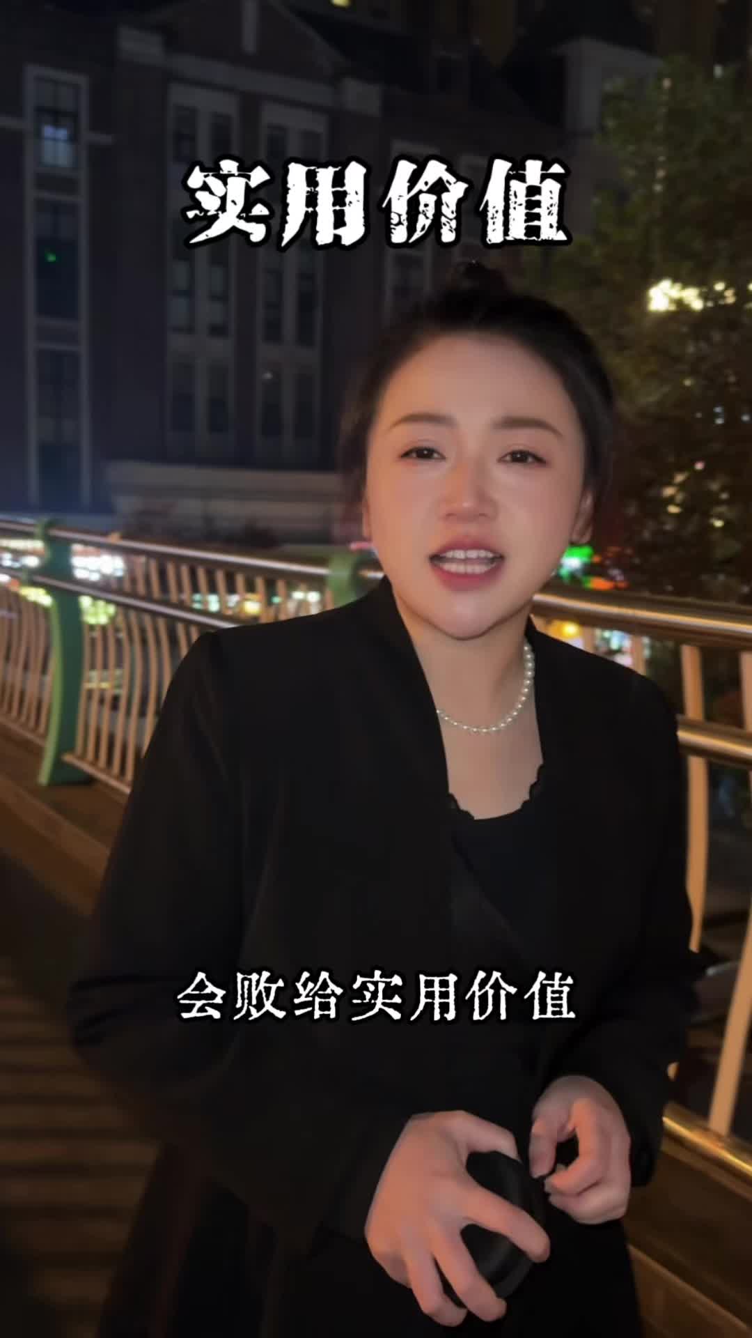 情绪价值会败给实用价值 你的价值是什么?#价值 #情绪价值 #拉黑的...