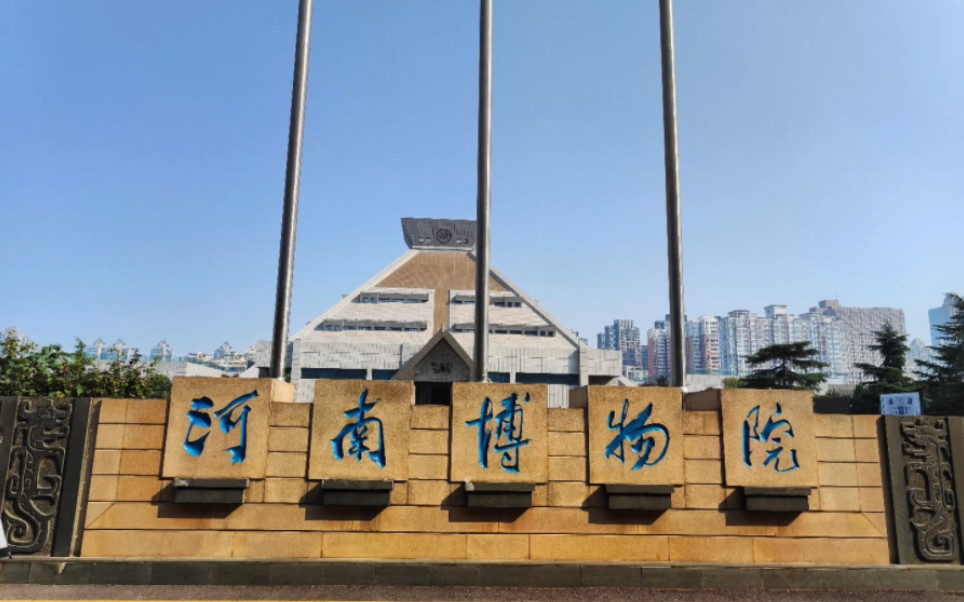 河南博物馆在河南省会郑州,河南也是省会独大型,但是河南人均GDP最...