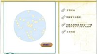 06 三 物理实验 1、布朗运动
