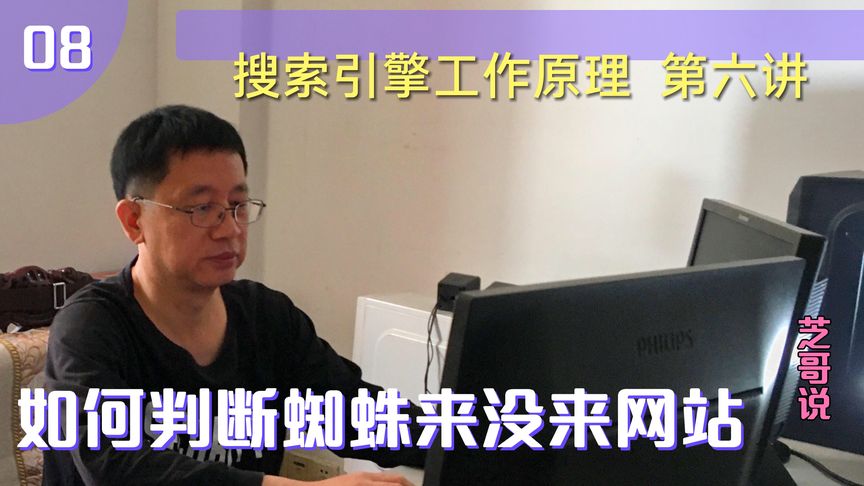 百度蜘蛛来没来网站?关乎网站收录及索引问题,你知道如何判断?