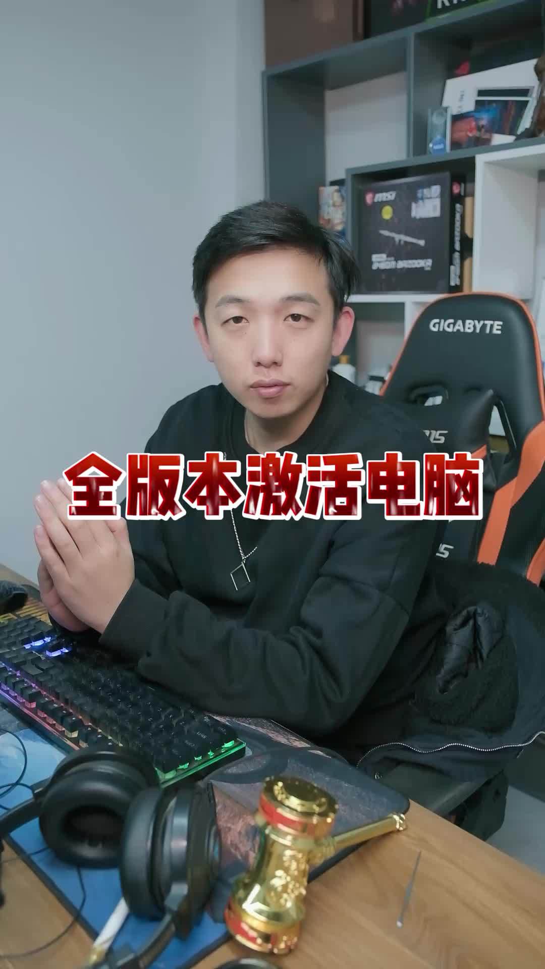 全版本激活win10系统方法