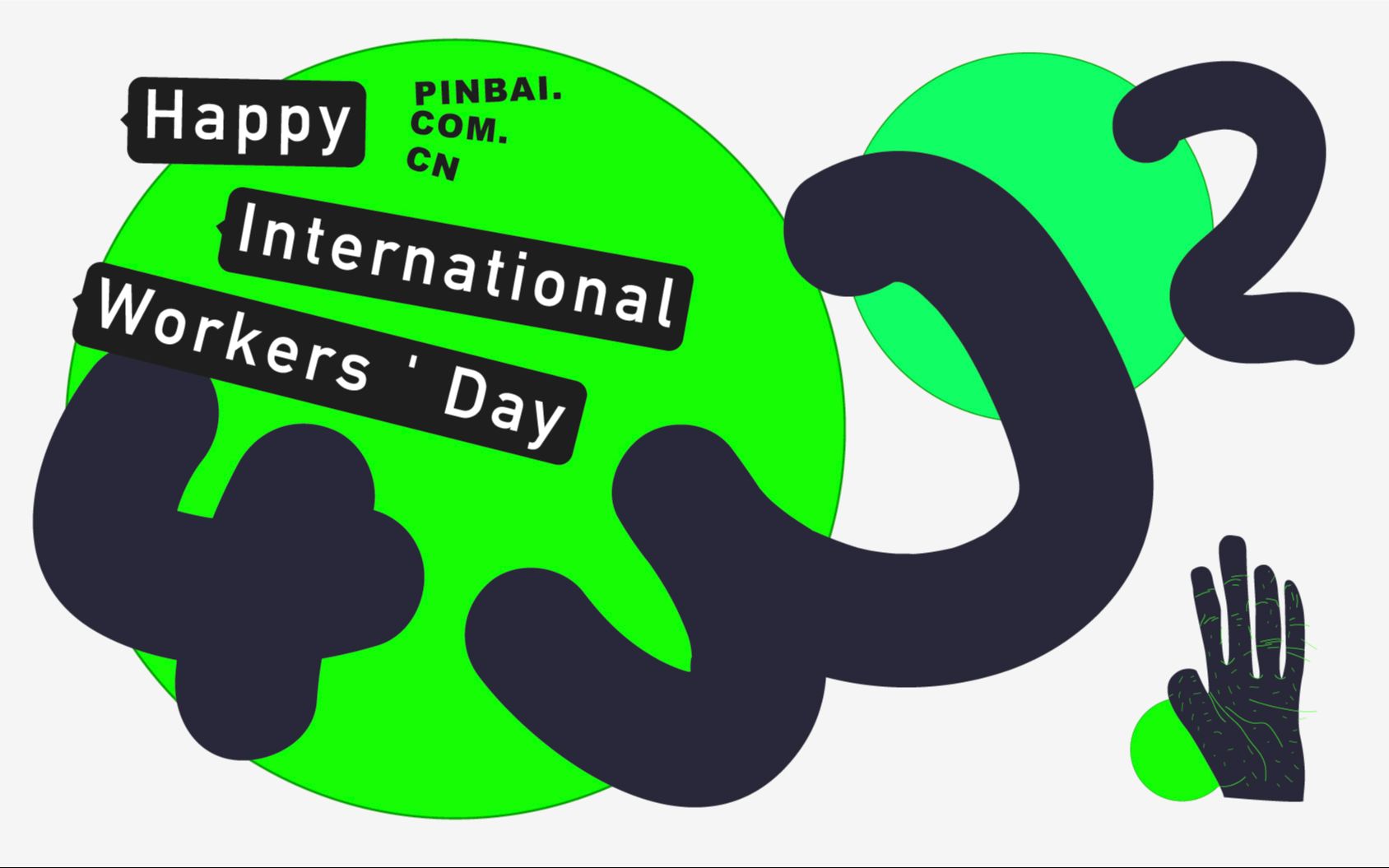 【原创】五一劳动节创意动态海报设计X 品白设计