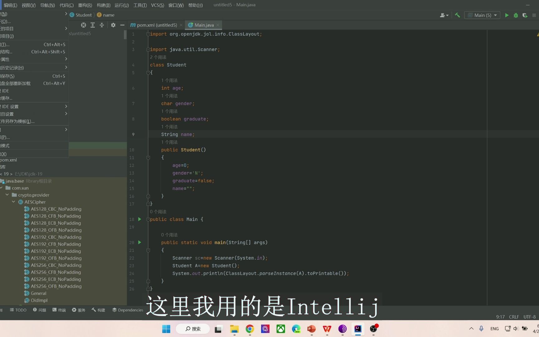 【教程】在IntelliJ IDEA上使用JOL中的ClassLayout