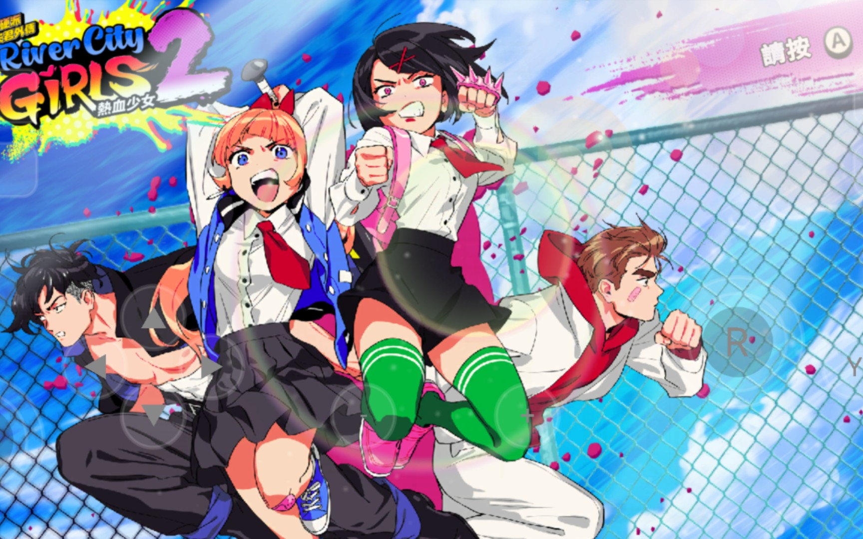 〖手机skyline edge-16 模拟器〗NS《热血硬派国夫君外传 热血少女2...