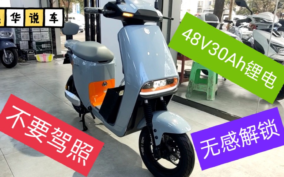 配48V30Ah锂电池续航130公里,这款绿源新国标电动车喜欢吗?