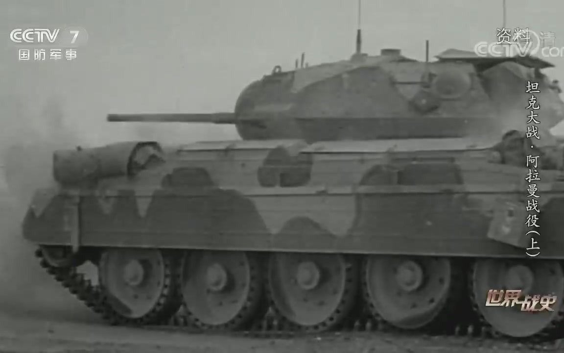 【CCTV7】《世界战史》坦克大战 全24集