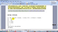 HTML项目符号代码讲解