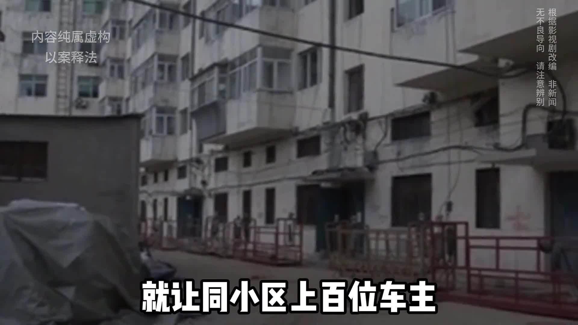 道路千万条,安全第一条,行车不规范,亲人两行泪!#大案纪实 #真实事件 ...