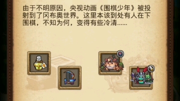 不思议迷宫6周年活动速刷