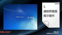 华硕笔记本电脑windows7系统安装方法(如何使用光盘安装) 高清