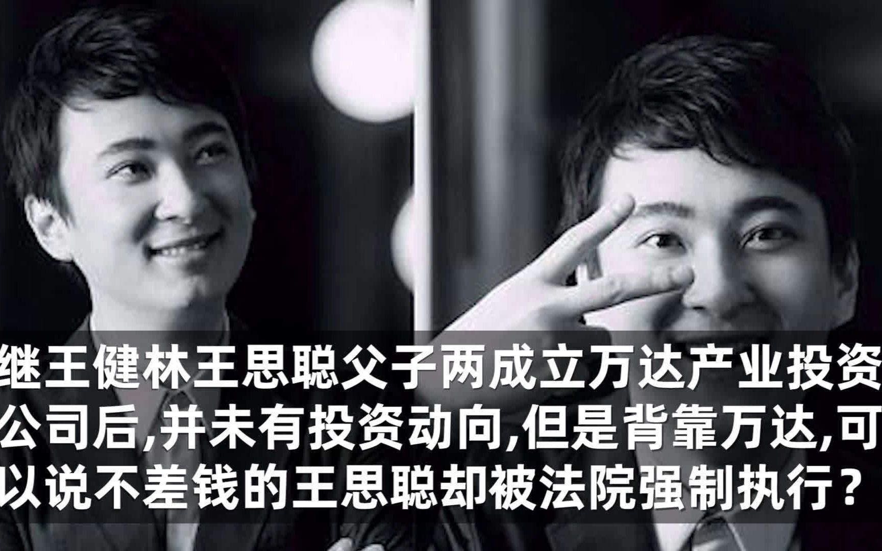 王思聪被上海金融法院强制执行,执行标的约7701万【知情人士:王思聪...