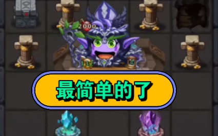 不思议迷宫,暗影牧师试炼,简简单单通关