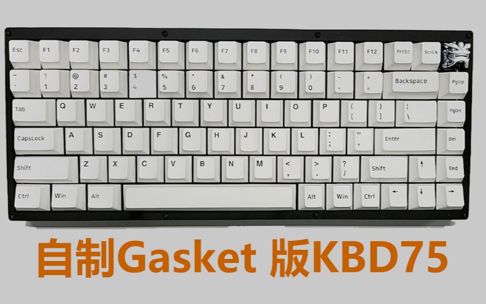 【客制化键盘】想知道自制“Gasket版”KBD75的打字音吗?