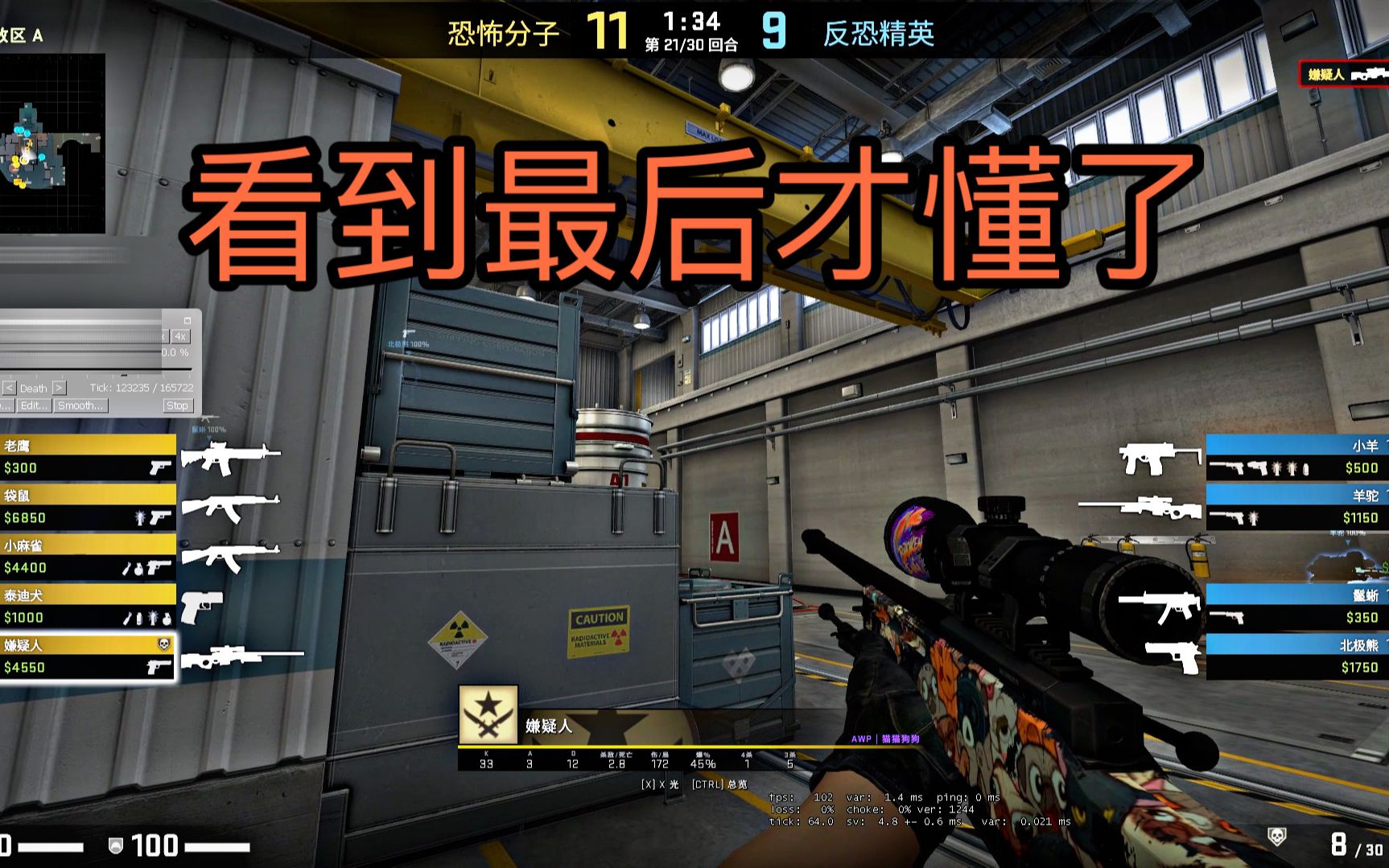 【CSGO监管#161】武器大师嫌疑人展示史上最强甩狙