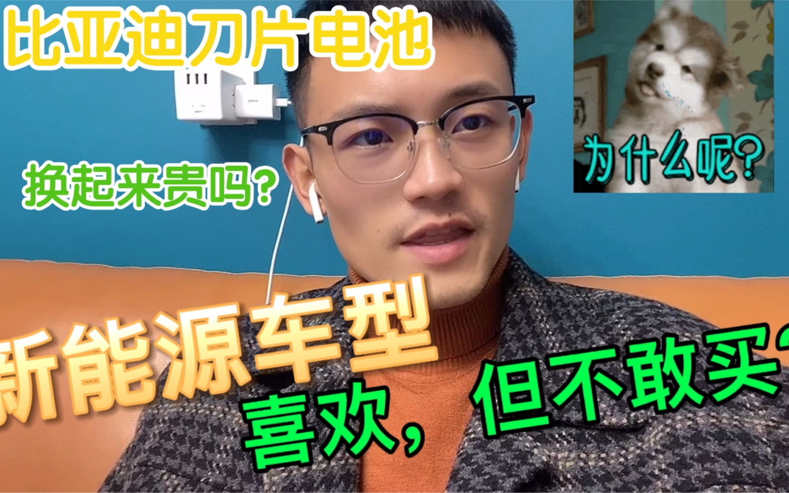 比亚迪新能源车不敢买?害怕换电池贵!比亚迪刀片电池技术解析来了!