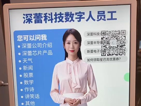 便携式多功能移动数字人