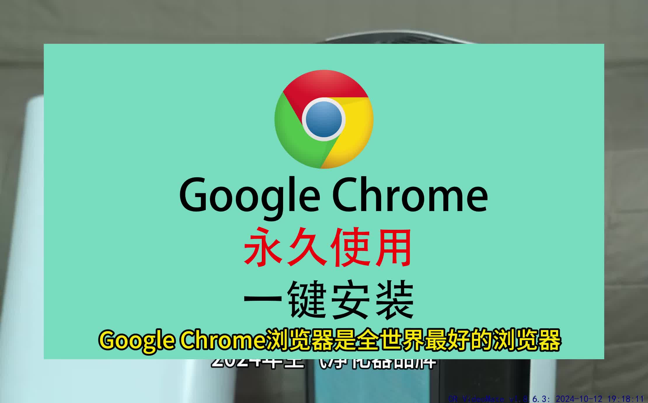 Chrome下载教程,谷歌浏览器安装包免费版