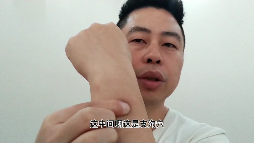能缓解便秘的穴位,支沟穴,效果非常好,大家看看吧!