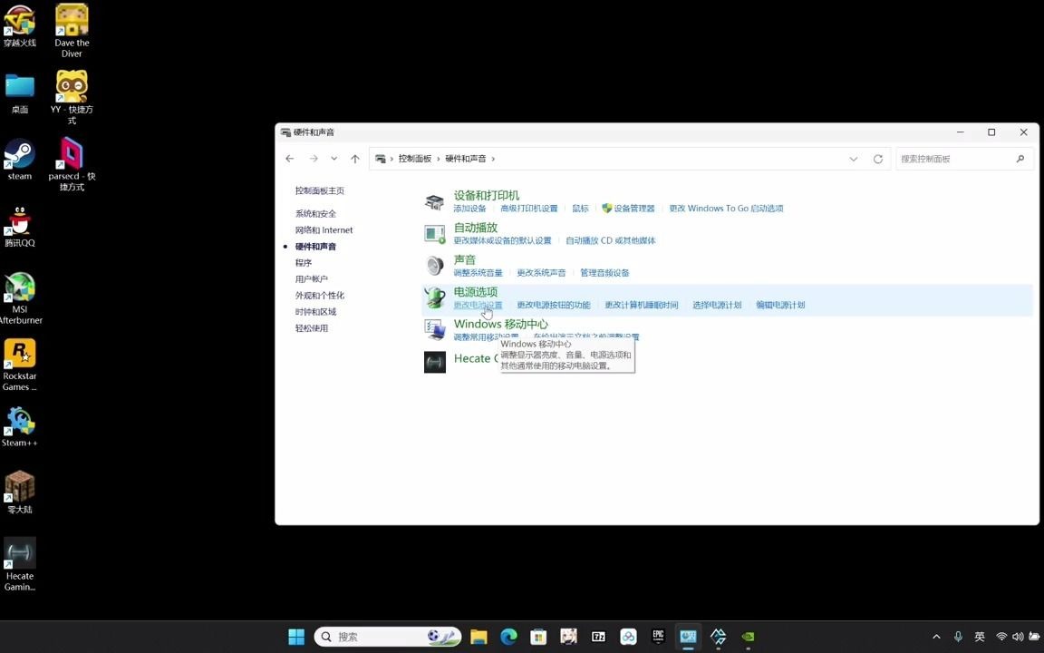 41_关于笔记本开启独显直连游玩腾讯全家桶,出现黑屏问题的解决办法...