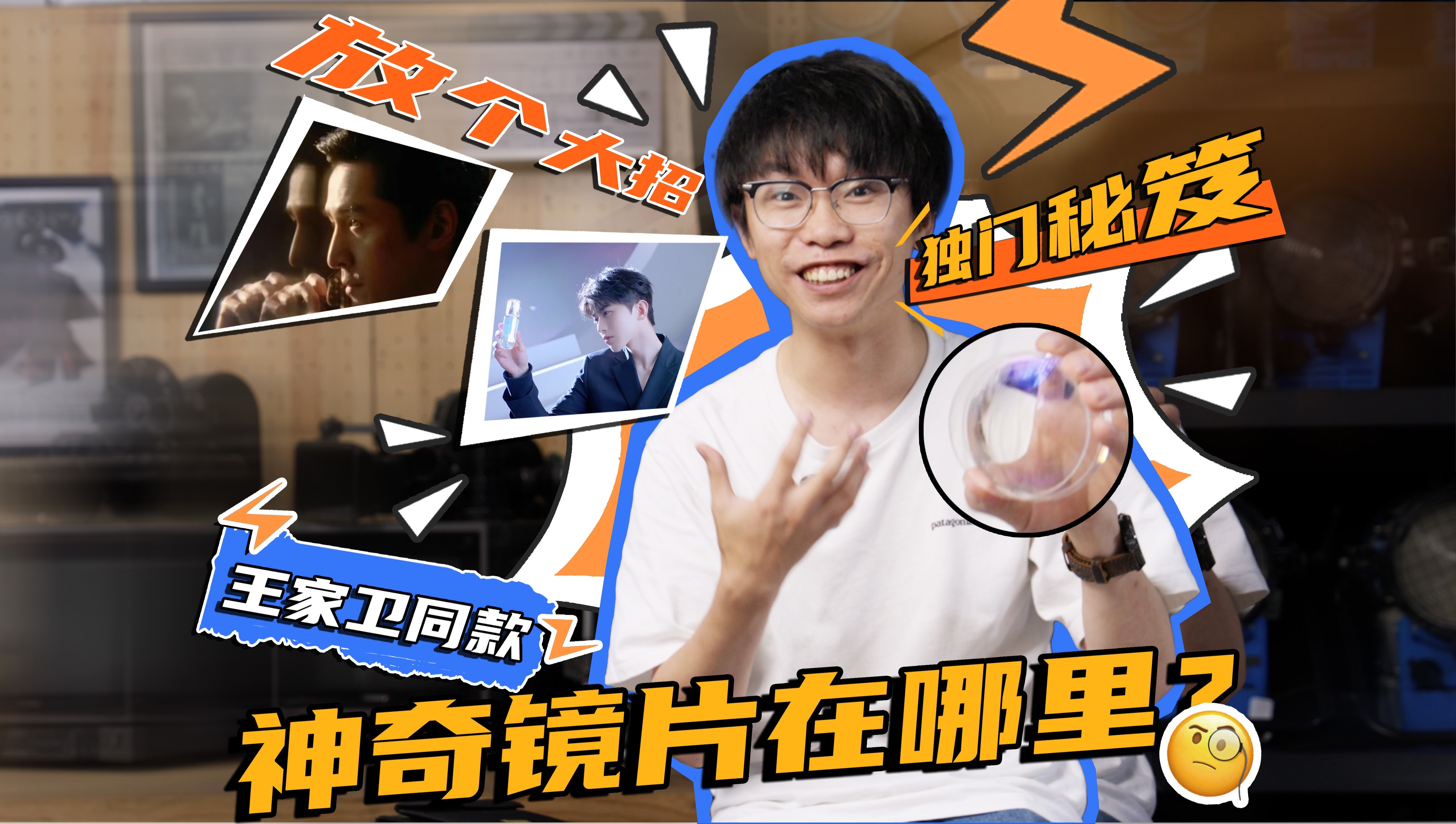 镜头前的神奇镜片?!10元获得摄影秘器!分身镜?万花筒!「效果滤镜使用...