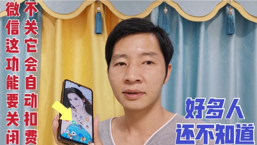 微信支付这项要关闭,还会自动扣费,看看你的关了吗?