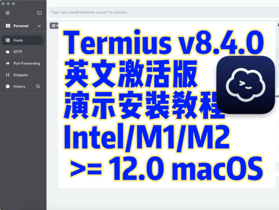 Termius for Mac v8.4.0 英文激活版 最好用的SSH连接客户端 演示安装...
