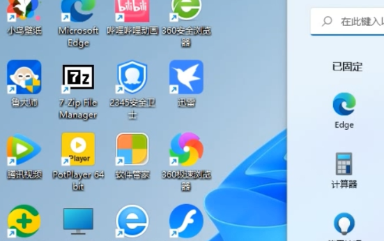 【补档】【养蛊|VMware】在VMware上安装2345和360全家桶