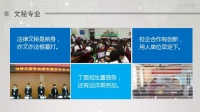 河北政法管理系2017年招生宣传片-文秘专业