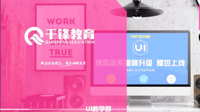千锋重庆HTML5课程——旋转动画特效4
