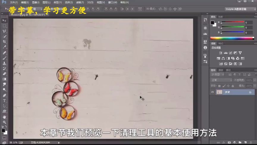 PS修图高级技巧,各种图像修补工具的基本使用方法