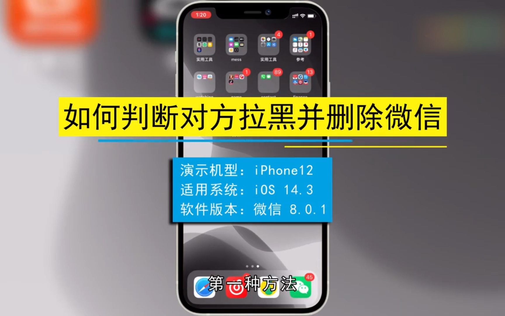 如何判断对方拉黑并删除微信,判断对方拉黑并删除微信