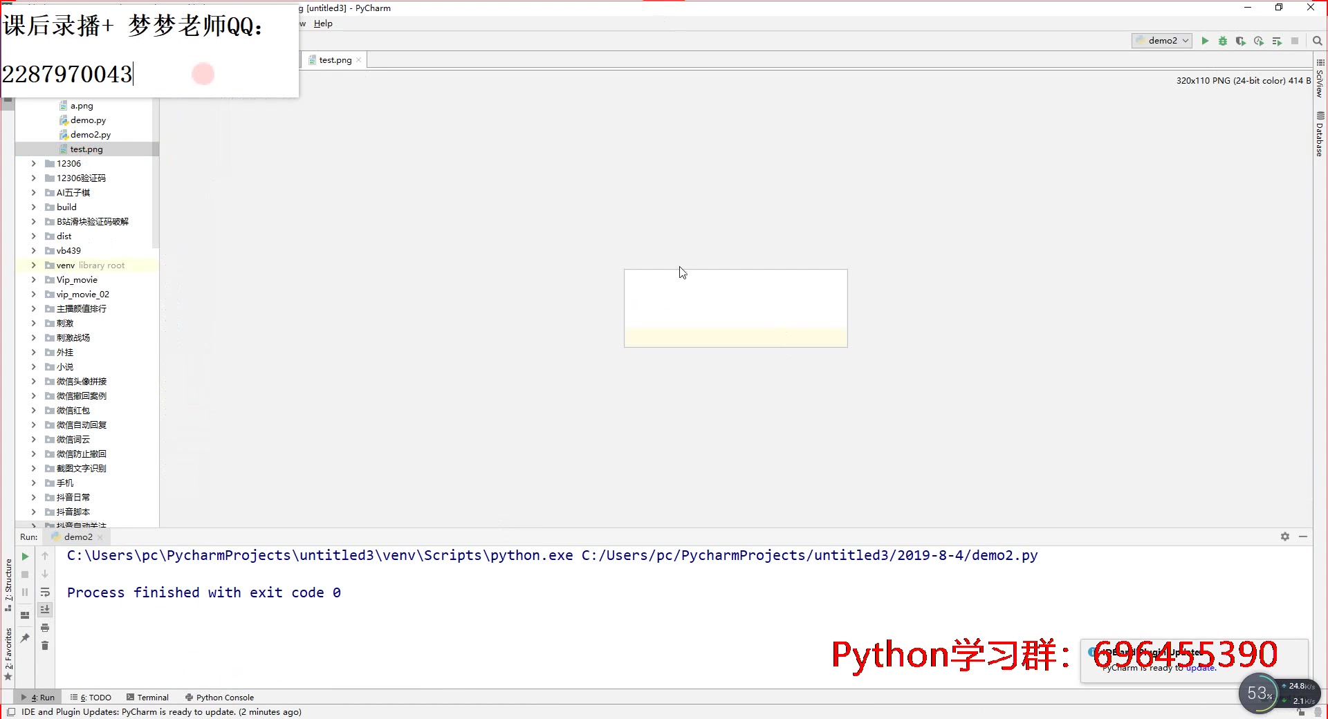 Python制作网游脚本,文件损坏程序!