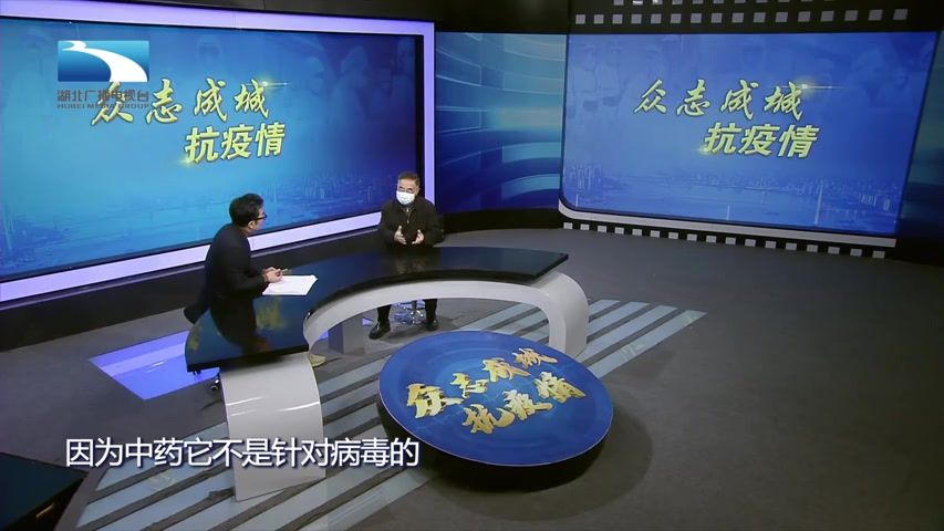 张伯礼院士解读中医药在抗击新冠肺炎疫情中发挥的作用。#中医